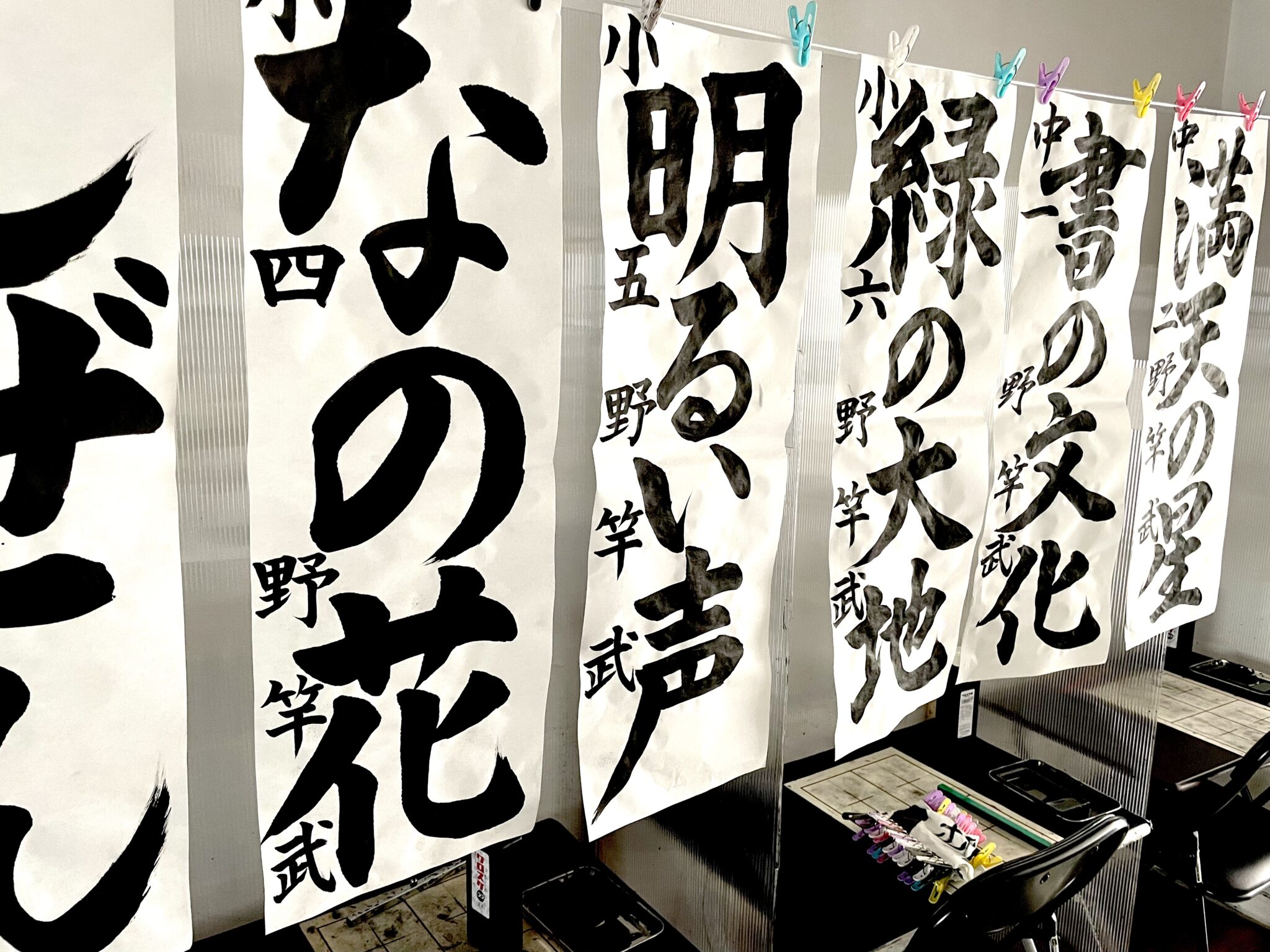 2023年 令和5年 埼玉県書き初め のざお書道教室